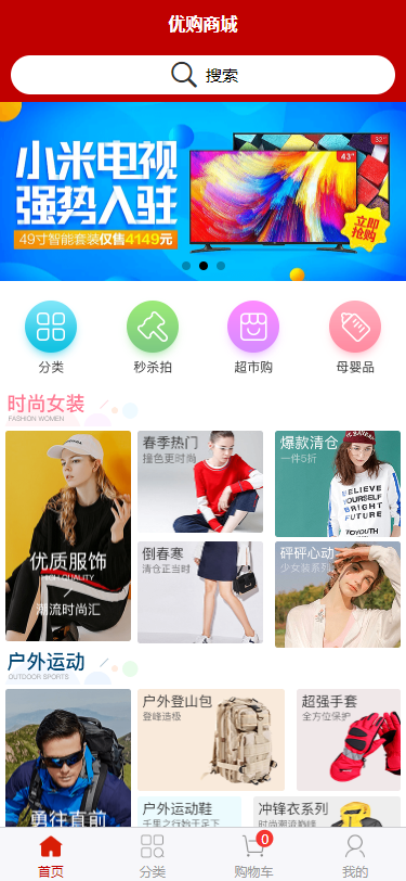 GitHub - AugustLYH1998/DEMO-uni-app-ShoppingMall: DEMO-uni-app小程序品优购商城项目