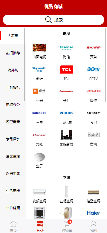 GitHub - AugustLYH1998/DEMO-uni-app-ShoppingMall: DEMO-uni-app小程序品优购商城项目