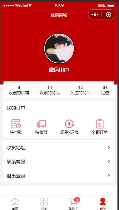 GitHub - AugustLYH1998/DEMO-uni-app-ShoppingMall: DEMO-uni-app小程序品优购商城项目