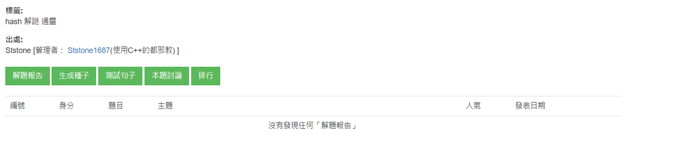 GitHub - Ststone1687/zerojudge-g751