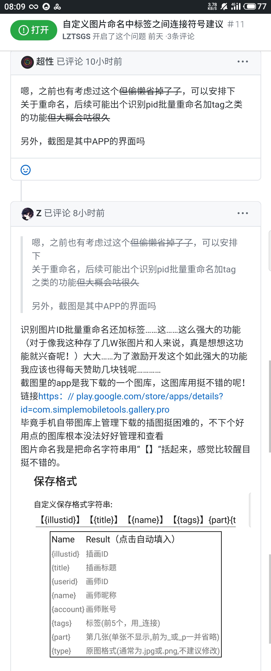 一键下载 · Issue #12 · ultranity/Pix-EzViewer · GitHub