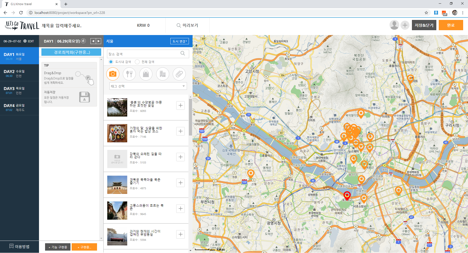 GitHub - skyhorse000/GUKnow