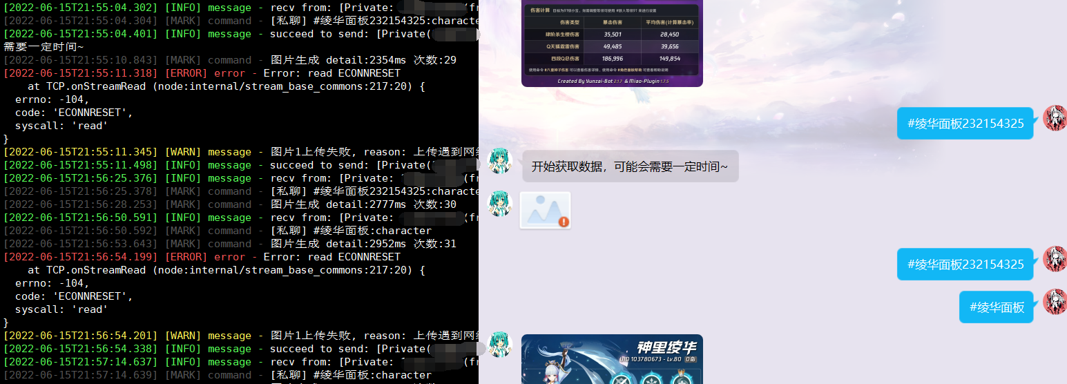 Error: read ETIMEDOUT 报错出现部分裂图和消息延迟 · Issue #205 · Le-niao/Yunzai-Bot · GitHub