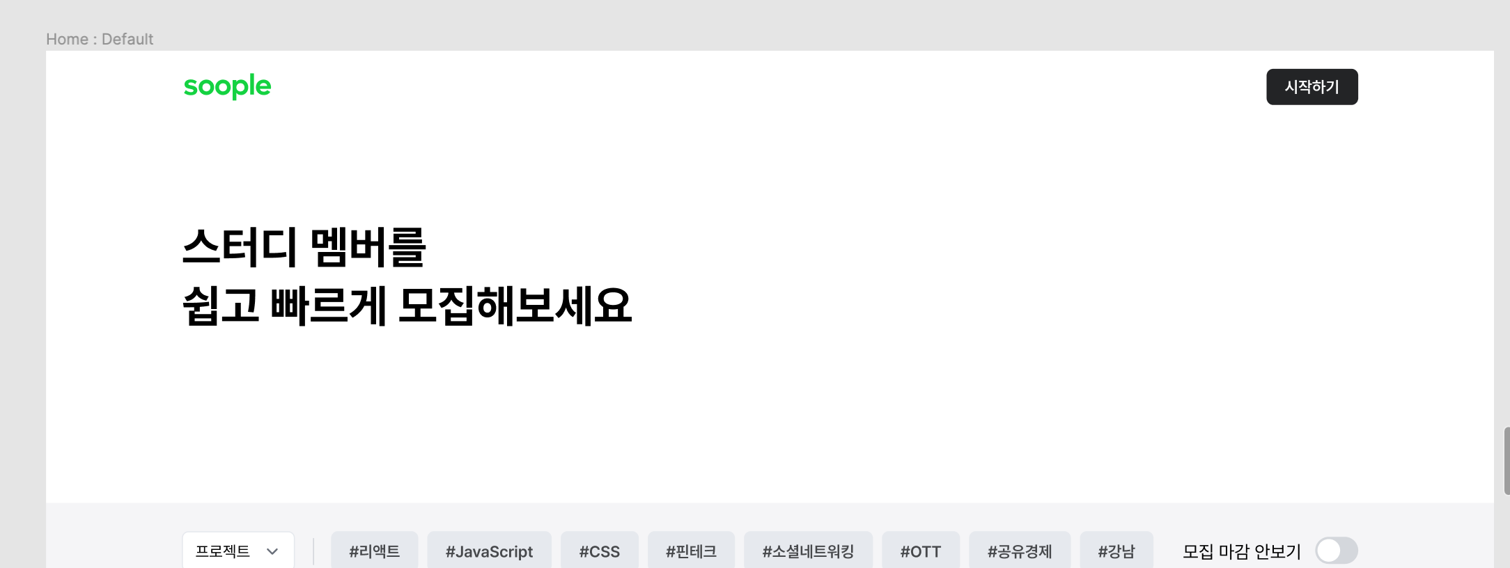 branding type animation 영역 적용 · Issue #604 · mbti-nf-team/soople · GitHub