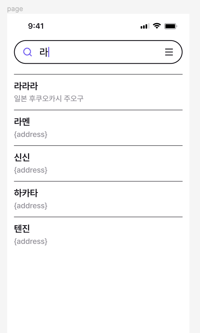 연관 검색 리스트 스타일 변경 및 api 변경 · Issue #64 · mbti-nf-team/offbeat-frontend · GitHub