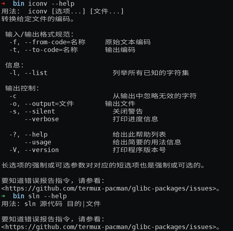 locale is invalid · Issue #24 · termux-pacman/glibc-packages · GitHub