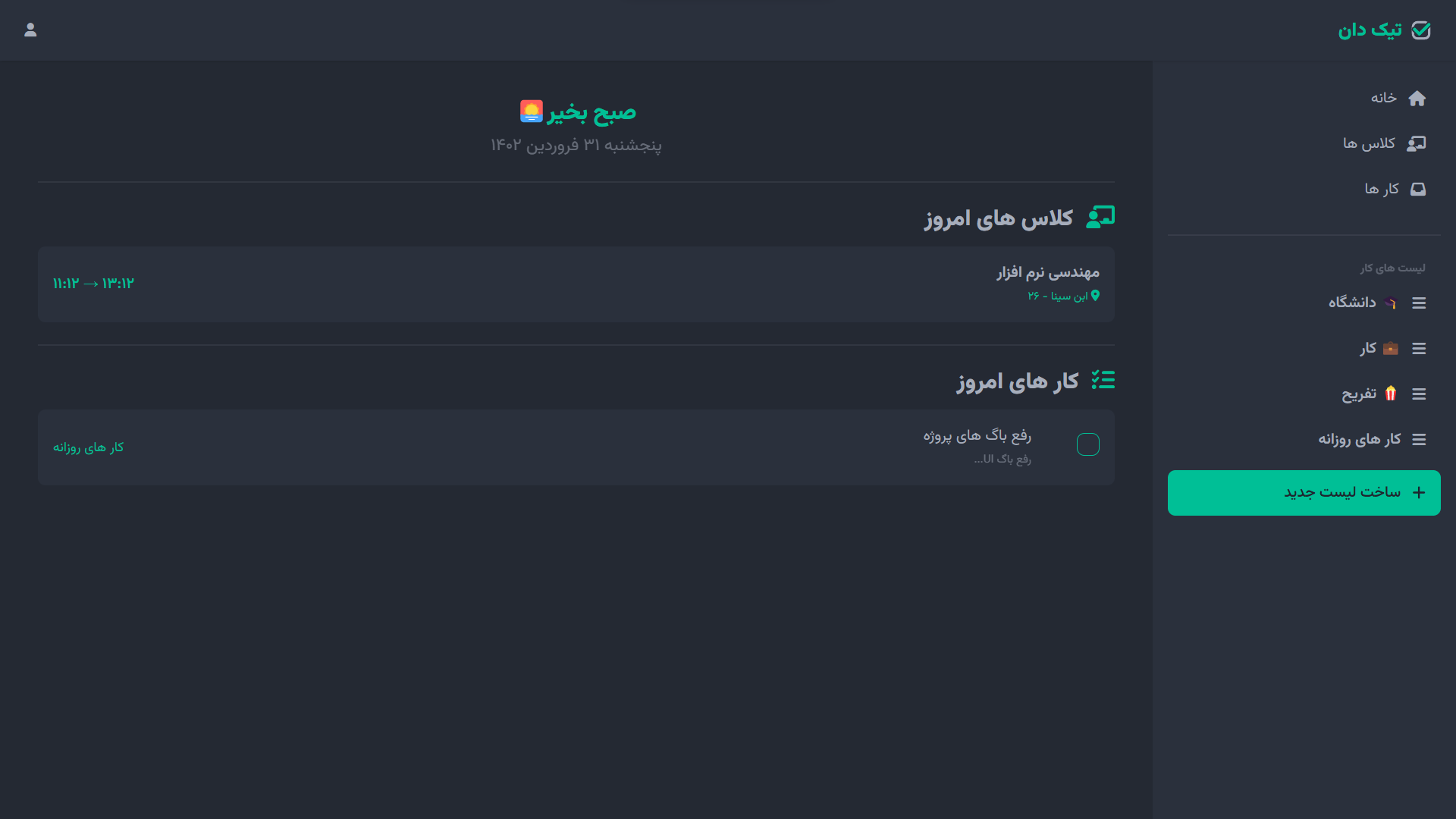 GitHub - Moein-HDi/TickDone: A ToDo Web app built with python