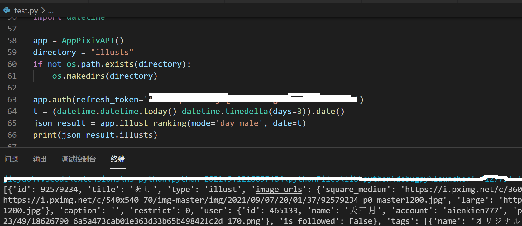 获取受男性欢迎的日榜第一名缺失的问题 · Issue #183 · upbit/pixivpy · GitHub