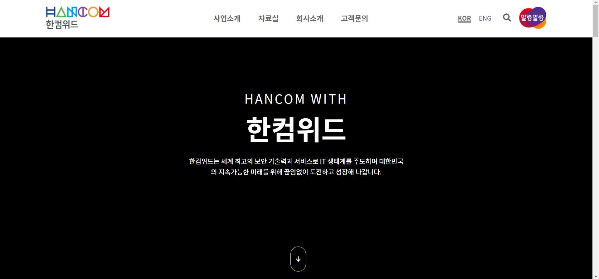 GitHub - cherryc0ck/hancom_clone