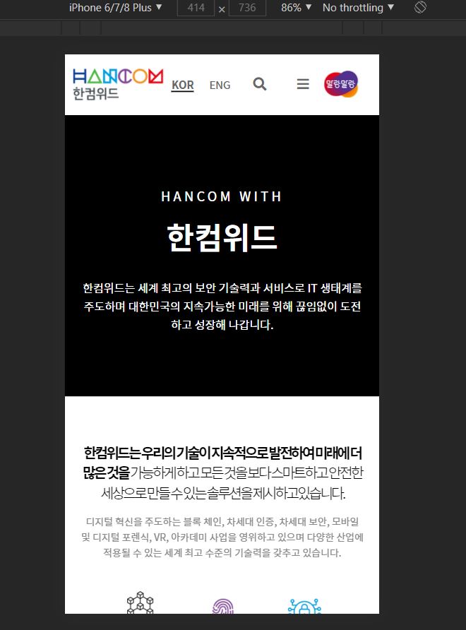 GitHub - cherryc0ck/hancom_clone