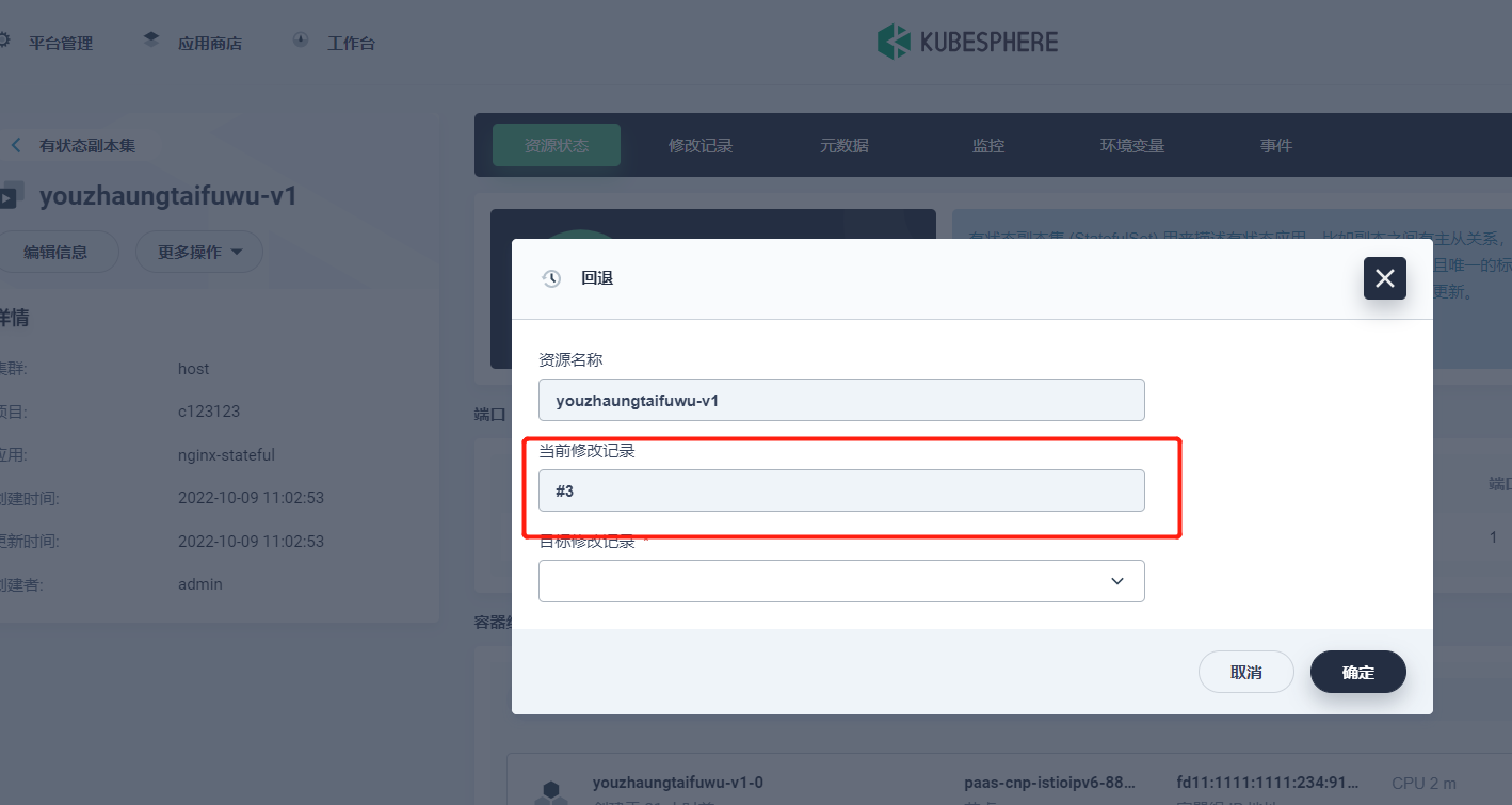 feat: add revision record on the workload item when type is statefulsets or daemonsets by ...