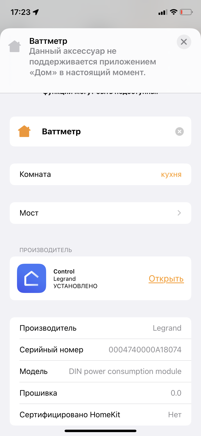 вкладка «включить в избранное» · Issue #798 · sprut/Hub · GitHub