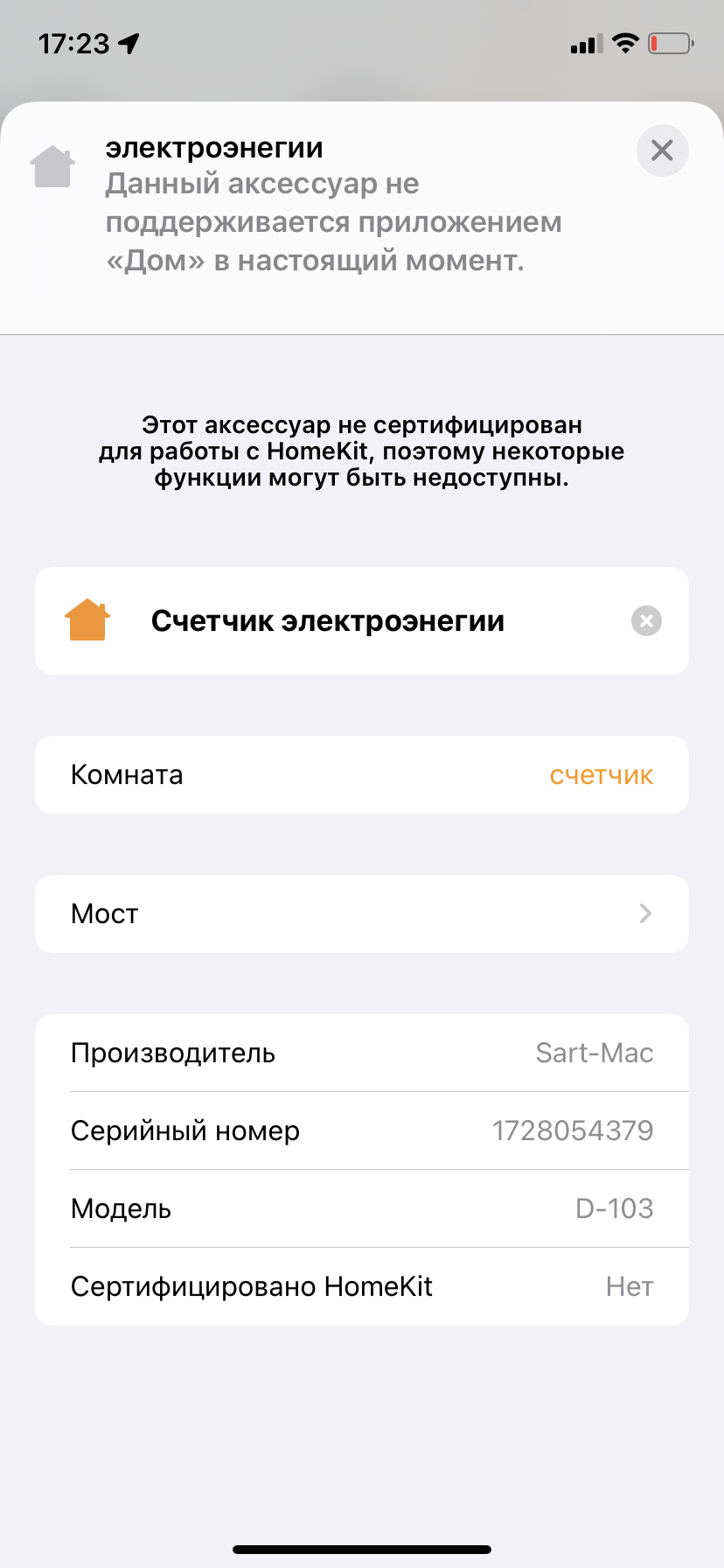 вкладка «включить в избранное» · Issue #798 · sprut/Hub · GitHub