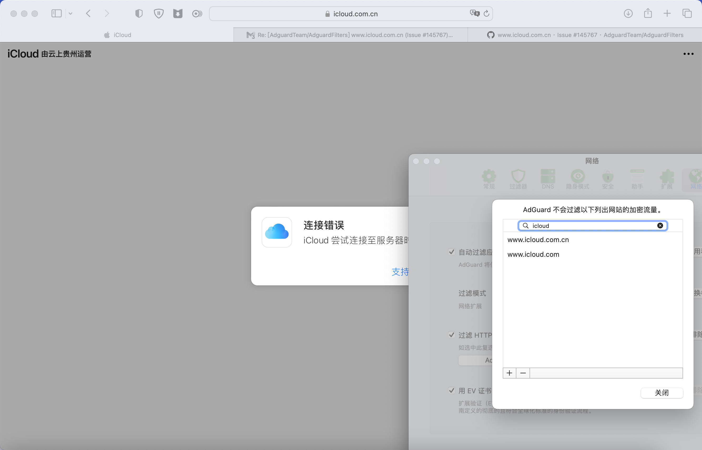 www.icloud.com.cn · Issue #145767 · AdguardTeam/AdguardFilters · GitHub