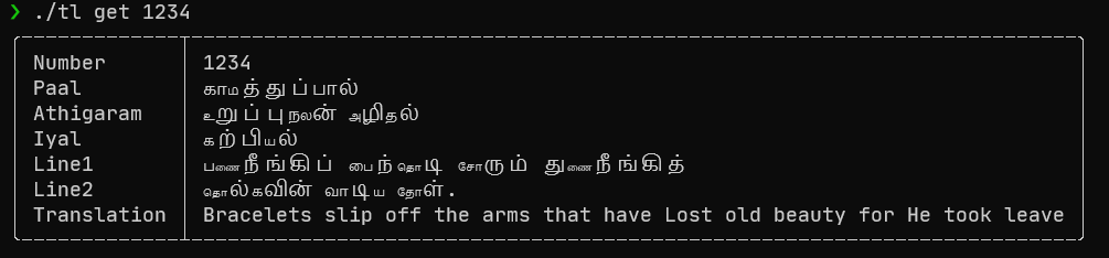 GitHub - rustiever/thirukkural_cli