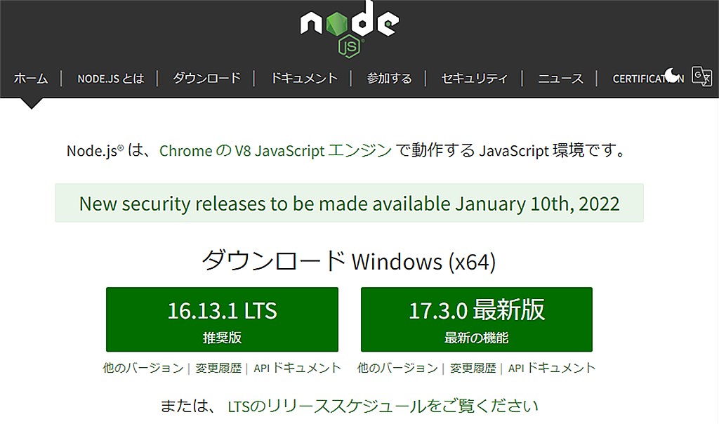 知識の枝 Viteでvueプロジェクトを作る 