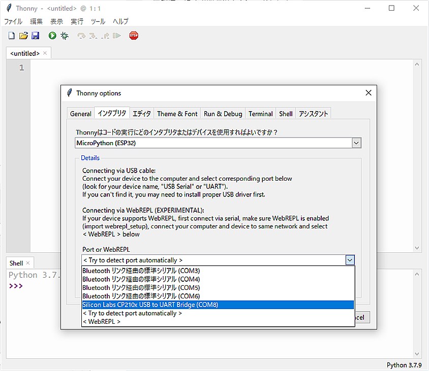 知識の枝 ESP32でMicroPythonを使う