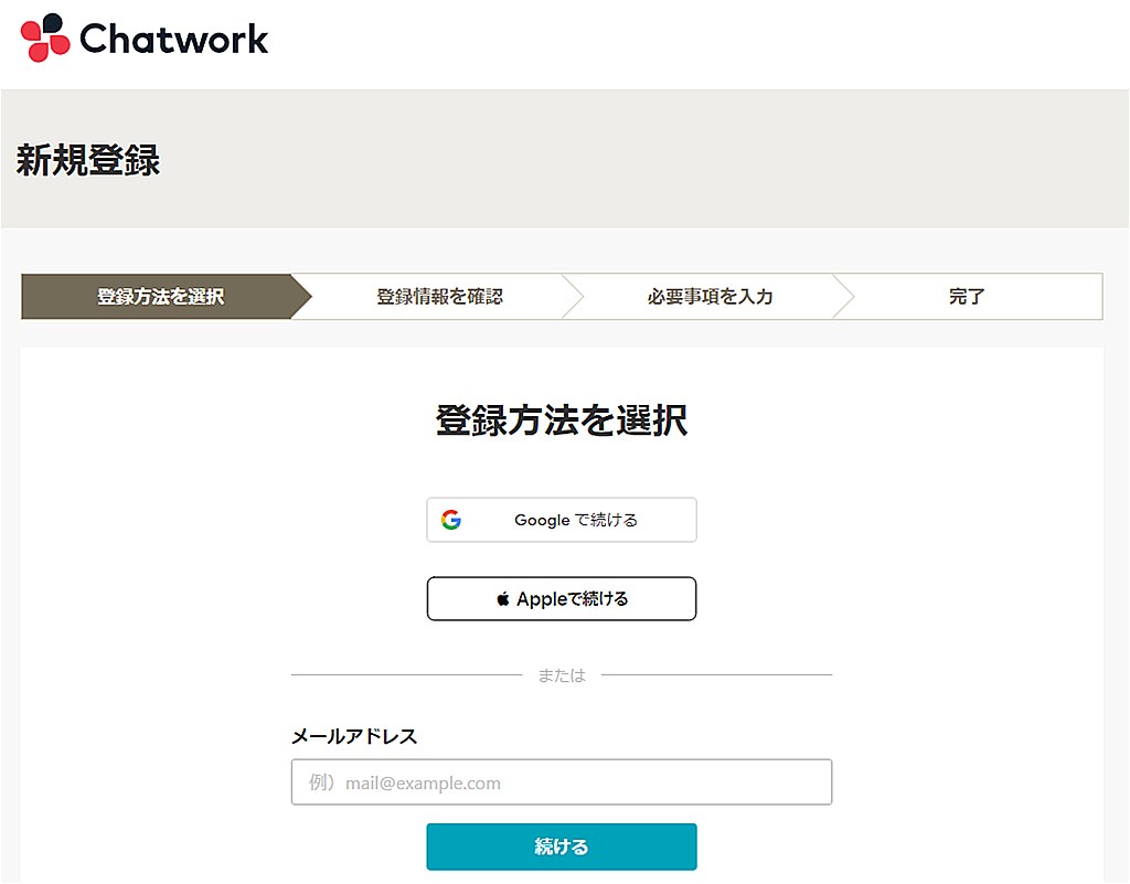 知識の枝 ChatworkAPIを利用する