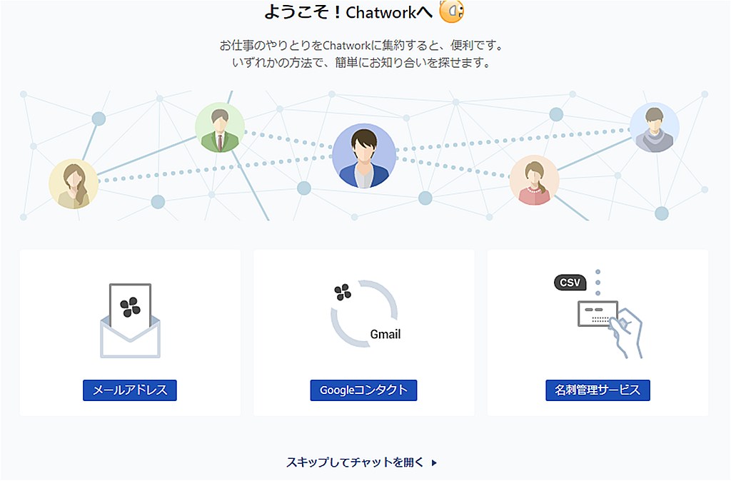 知識の枝 ChatworkAPIを利用する