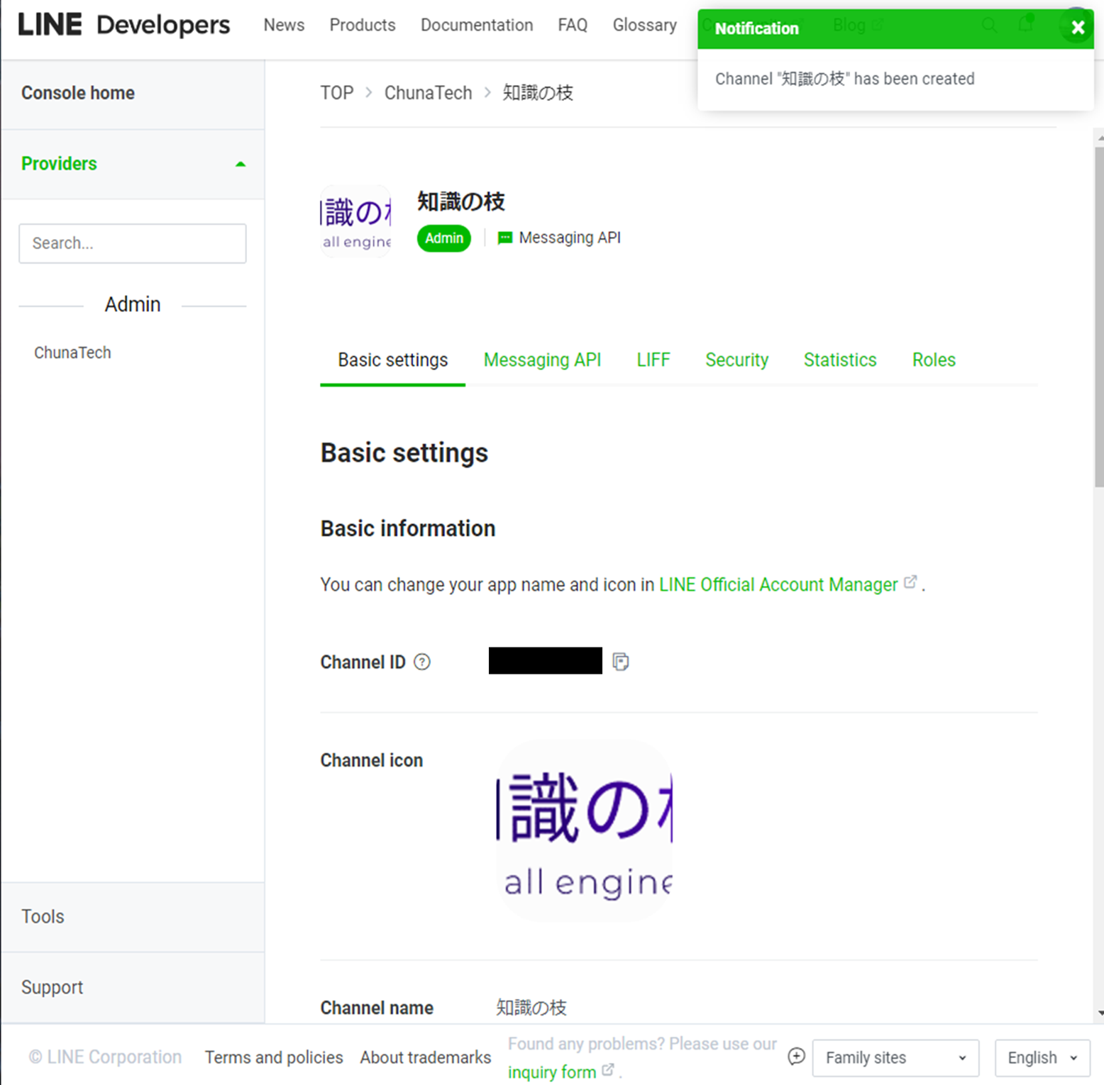 知識の枝 PythonでLINEにメッセージを送る