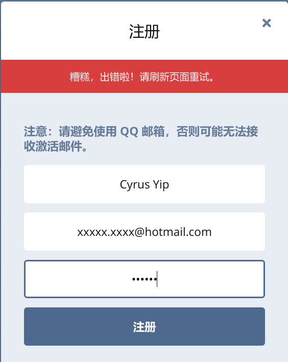 已解决：注册出错，糟糕，出错啦！请刷新页面重试 · Issue #915 · cosname/cosx.org · GitHub