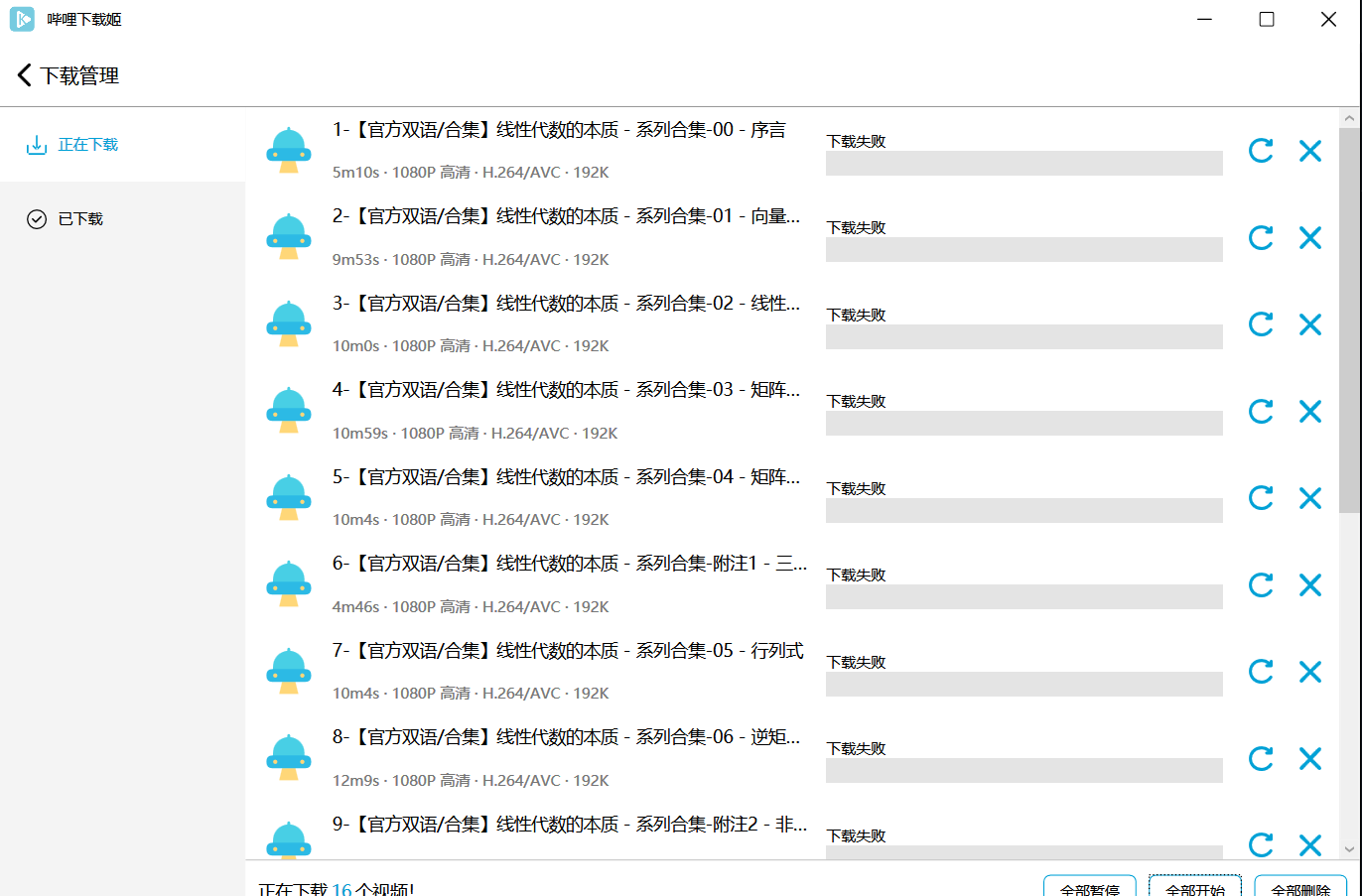 下载视频总是下载失败 · Issue 566 · Leiurayerdownkyi · Github 7621