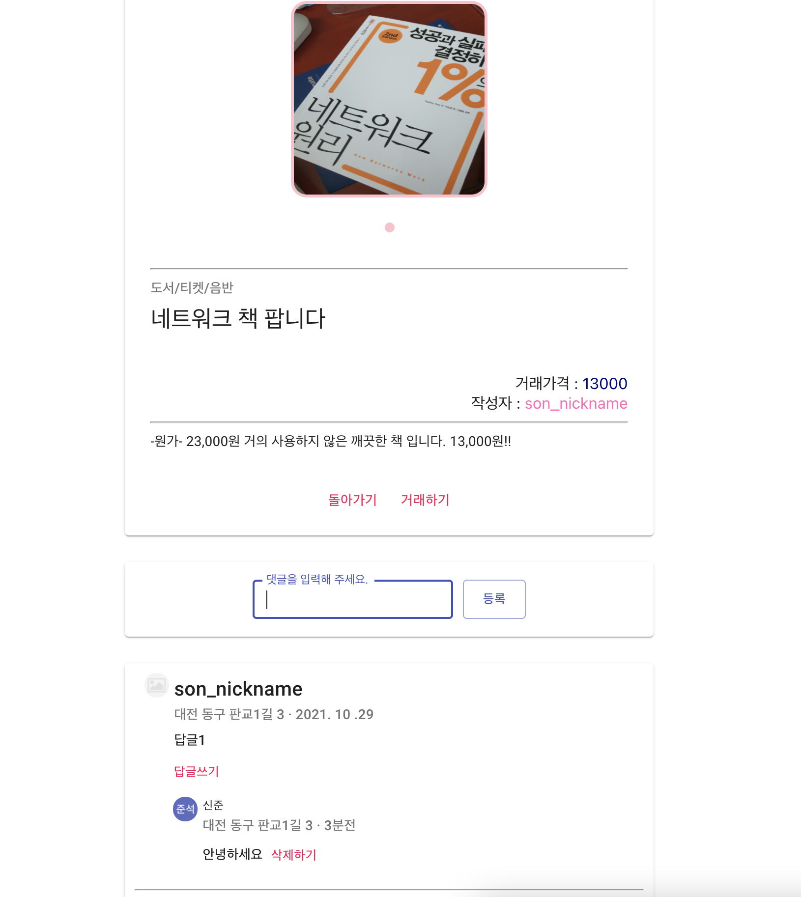 GitHub - seungyeonii/vamos-frontend