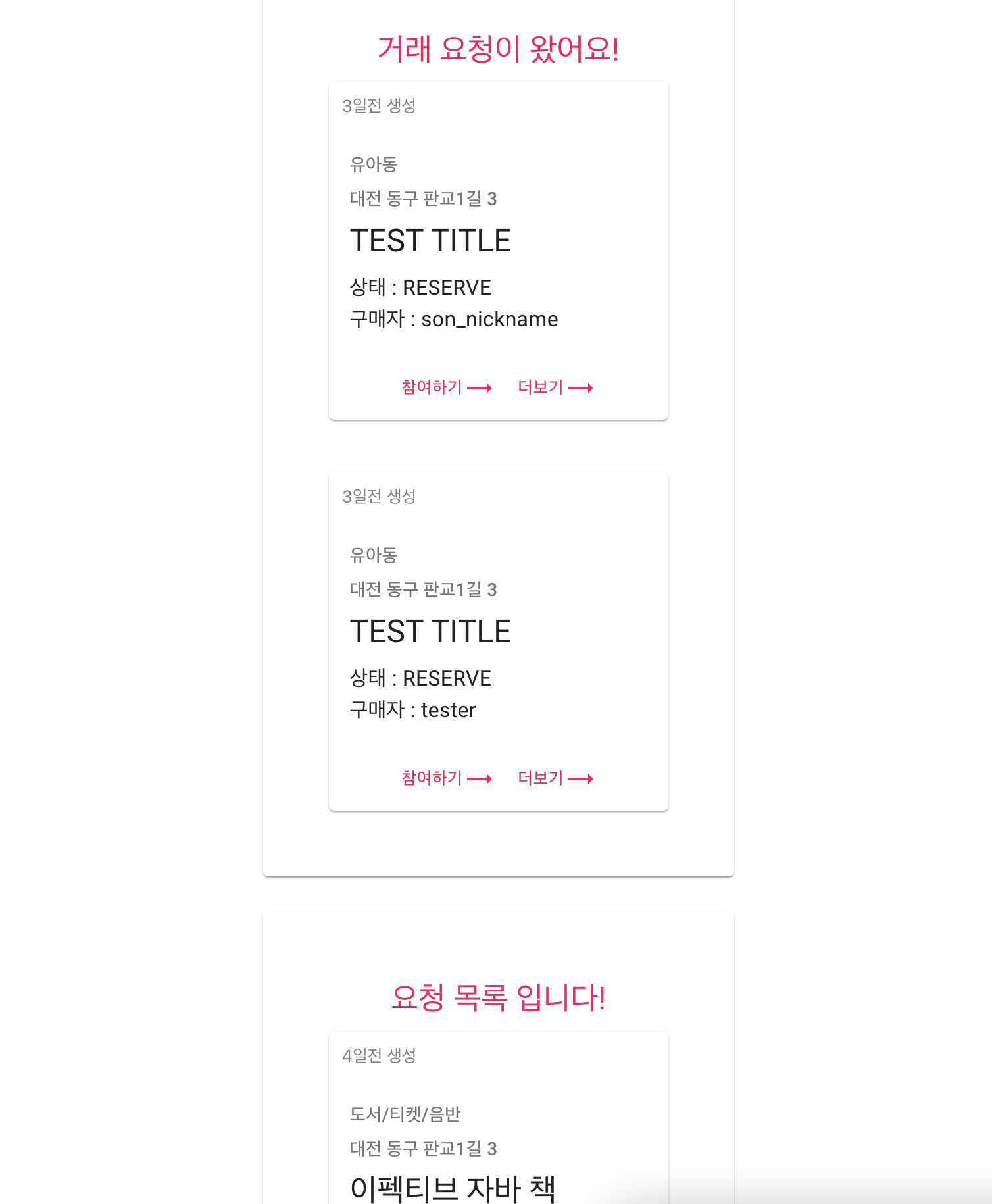 GitHub - sjsage522/vamos-client-app: 🐸 한밭대학교 캡스톤 디자인 (졸업작품) - frontend