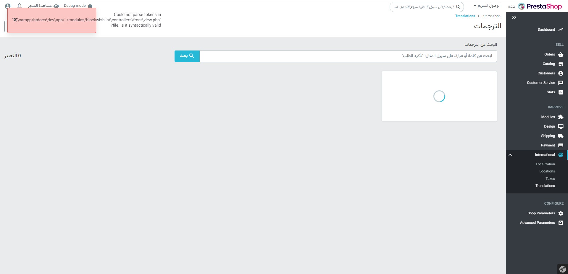8.0.2 build 2 - BO - Translation of module with RTL language · Issue ...