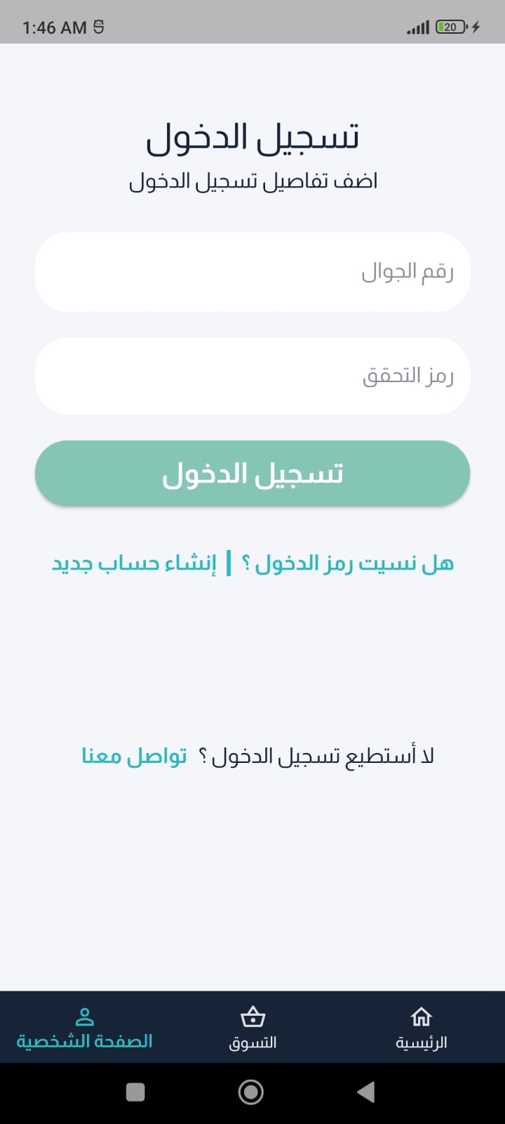GitHub - hussamhejazy/Ibn-El-Nafees-App