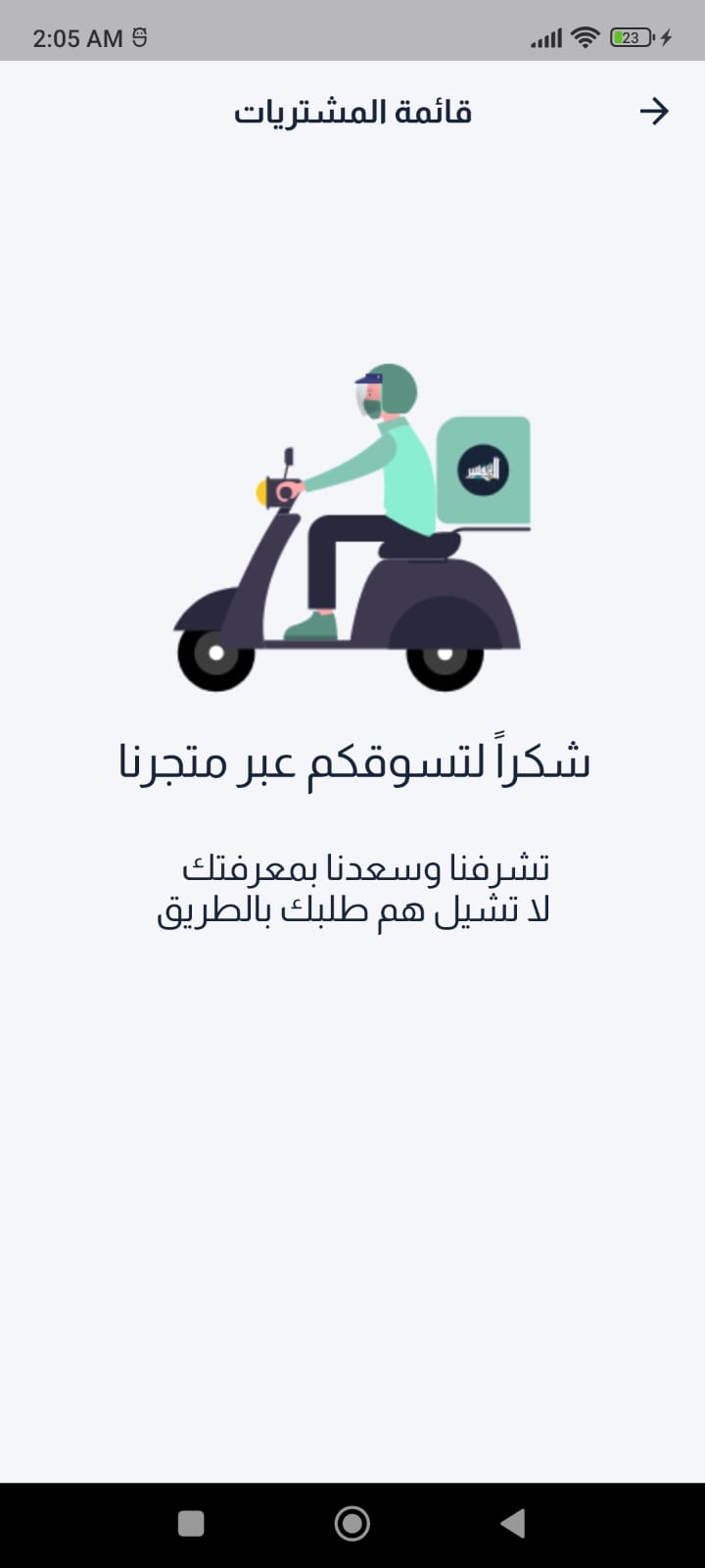 GitHub - hussamhejazy/Ibn-El-Nafees-App