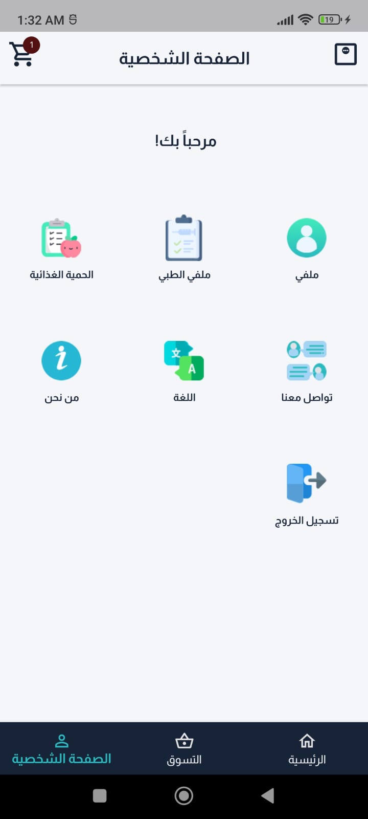 GitHub - hussamhejazy/Ibn-El-Nafees-App