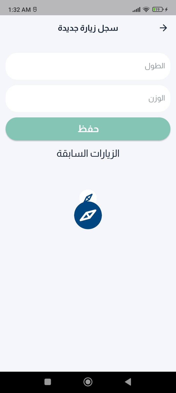 GitHub - hussamhejazy/Ibn-El-Nafees-App