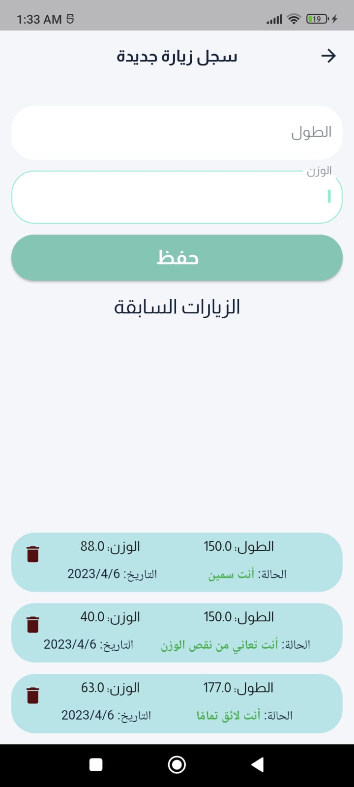 GitHub - hussamhejazy/Ibn-El-Nafees-App