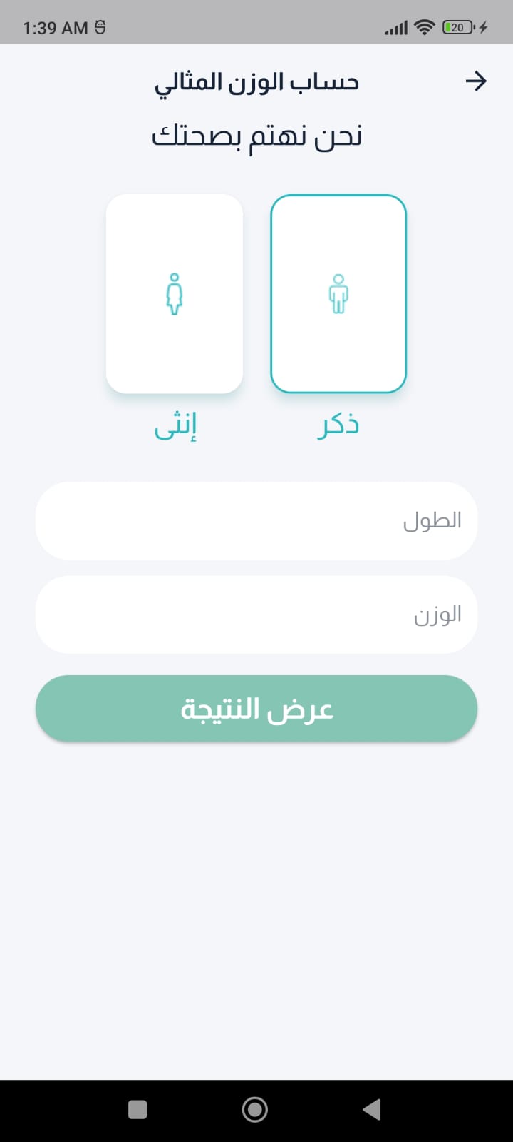 GitHub - hussamhejazy/Ibn-El-Nafees-App