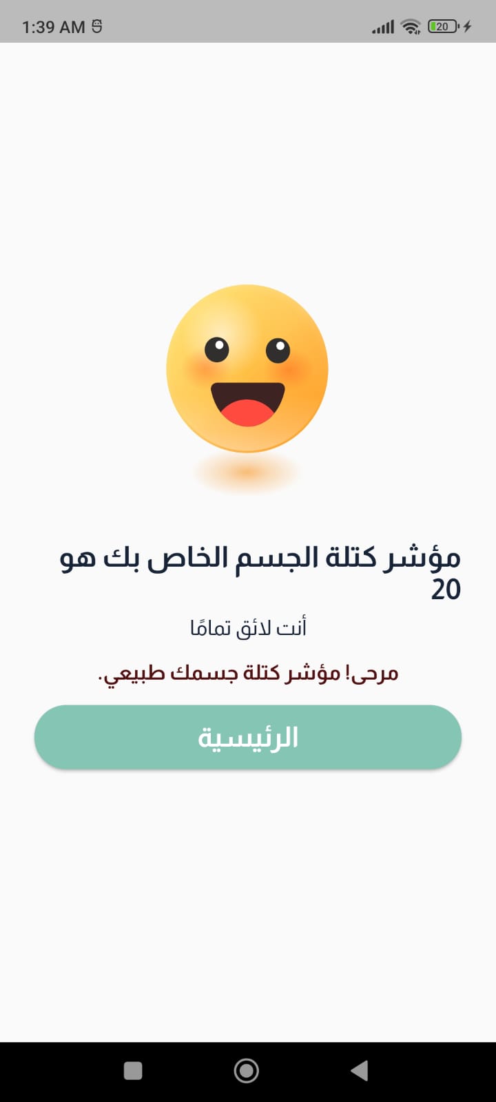 GitHub - hussamhejazy/Ibn-El-Nafees-App