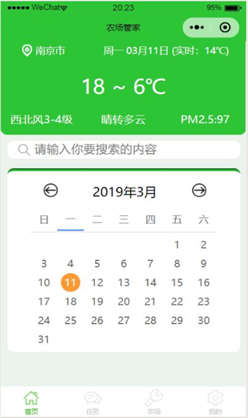 GitHub - kathy-hoo/Farm-butler: WeChatproject