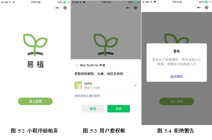 GitHub - kathy-hoo/yizhi: wechatproject