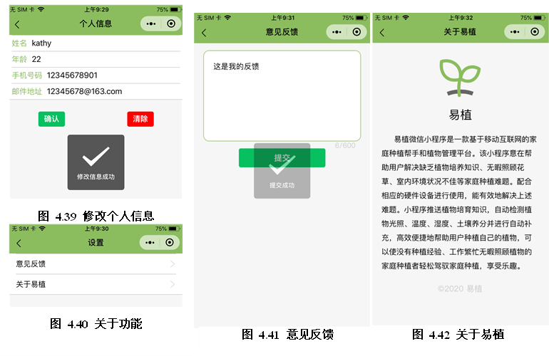 GitHub - kathy-hoo/yizhi: wechatproject