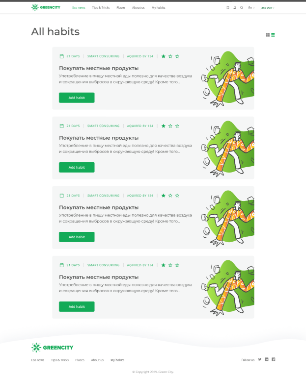 All habits. List view · Issue #1231 · ita-social-projects/GreenCity · GitHub