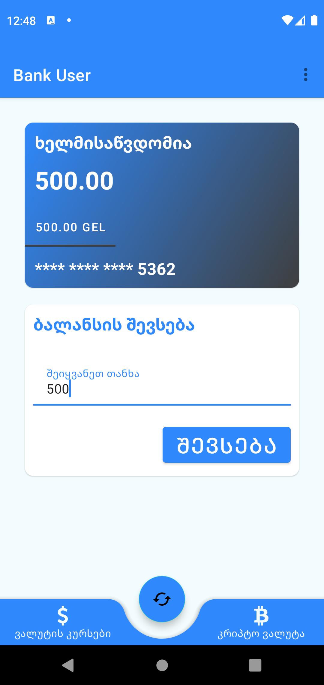 GitHub - NinoNonikashvili/Android-final-project