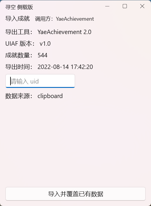 成就管理功能介绍 · Issue #151 · xunkong/xunkong · GitHub