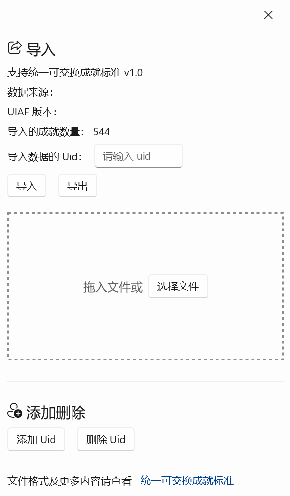 成就管理功能介绍 · Issue #151 · xunkong/xunkong · GitHub