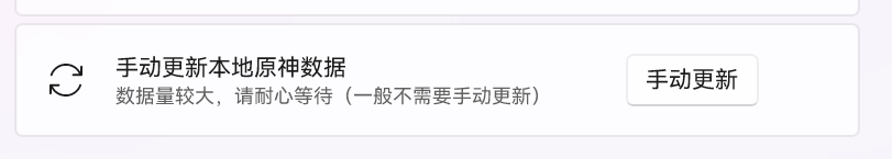 emm不知道为啥好像把魈识别成抽歪了。然后左边显示的 · Issue #371 · xunkong/xunkong · GitHub