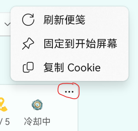 账号验证相关 · Issue #486 · xunkong/xunkong · GitHub
