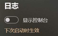 打开程序后会弹出一个cmd框然后才弹出程序 · Issue #86 · Scighost/Starward · GitHub