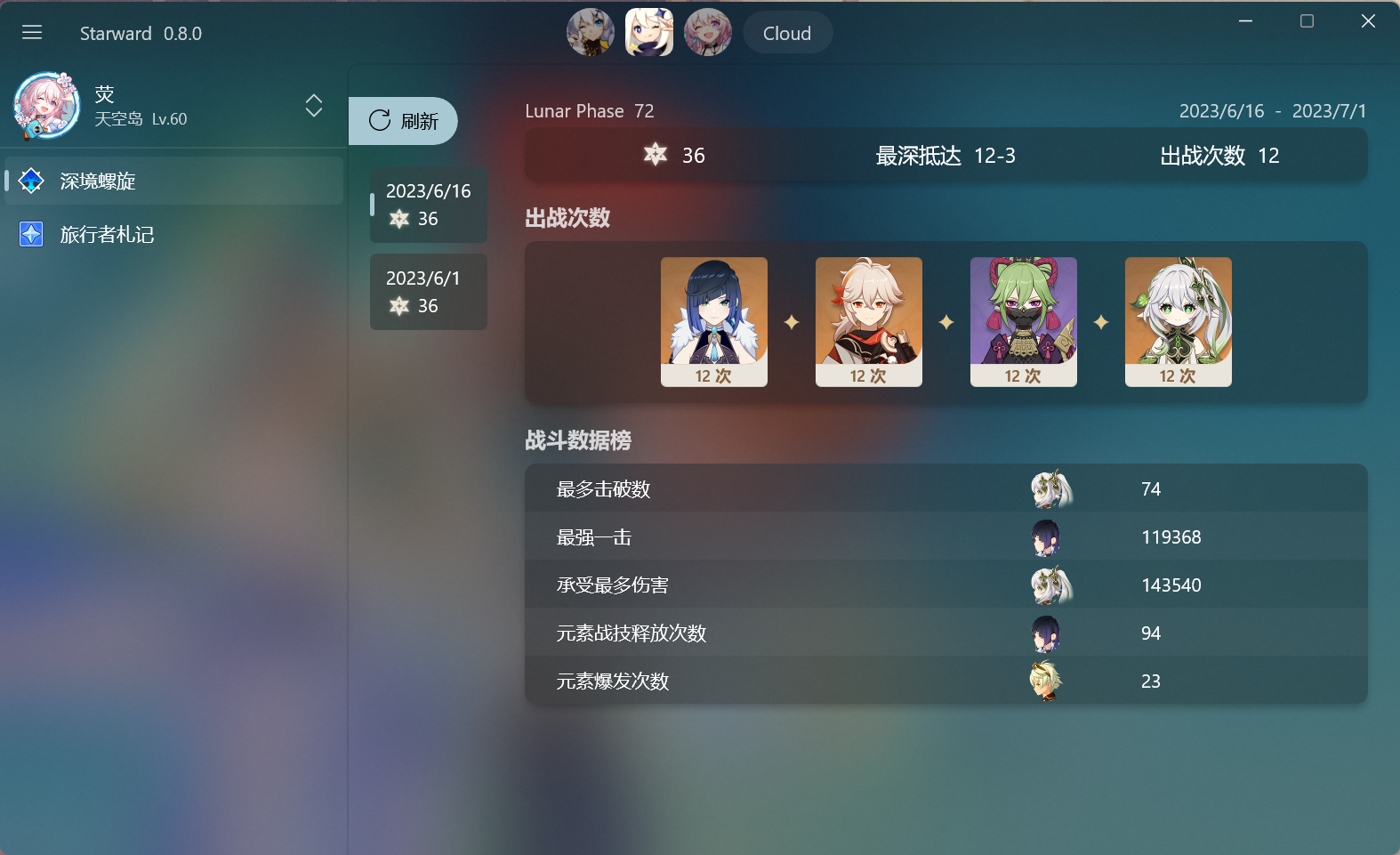 Update Content (0.8.0 - Dan Heng) · Issue #77 · Scighost/Starward · GitHub