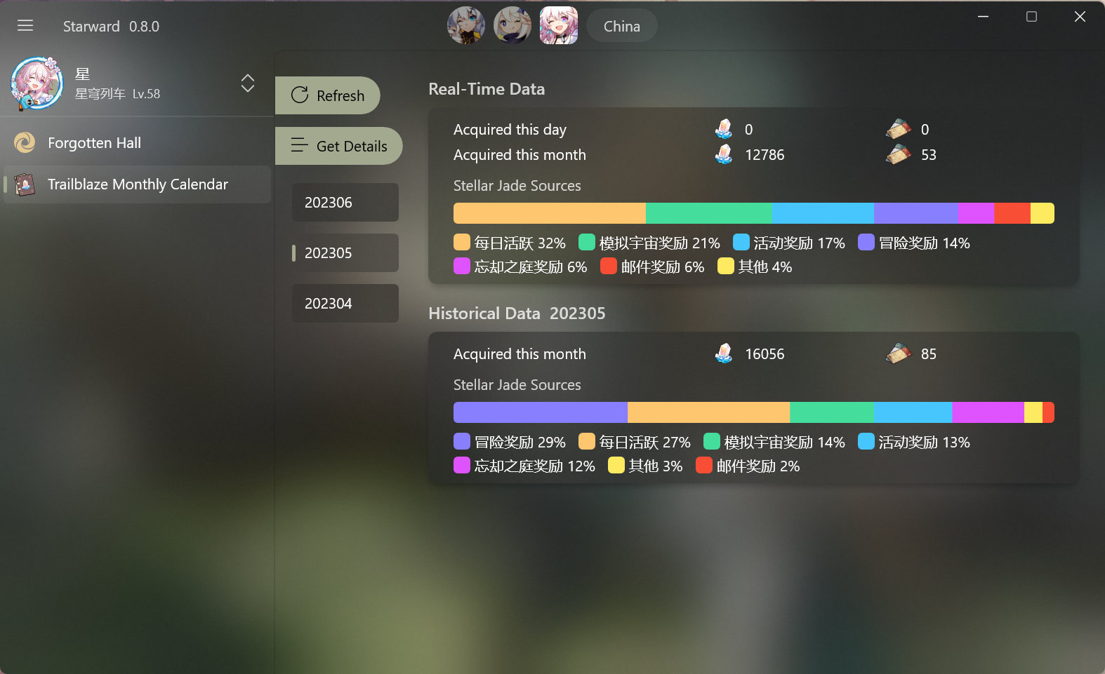 Update Content (0.8.0 - Dan Heng) · Issue #77 · Scighost/Starward · GitHub