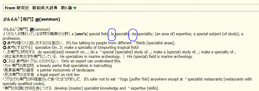 [Bug] Certain elements rendered incorrectly in EPWING dictionary · Issue #1244 · goldendict ...