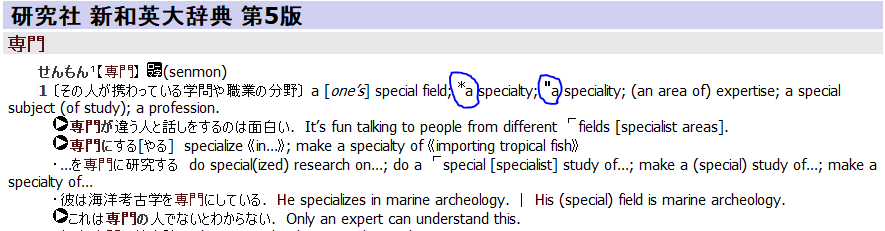 [Bug] Certain elements rendered incorrectly in EPWING dictionary · Issue #1244 · goldendict ...